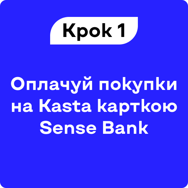 Кешбэк от Sense Bank