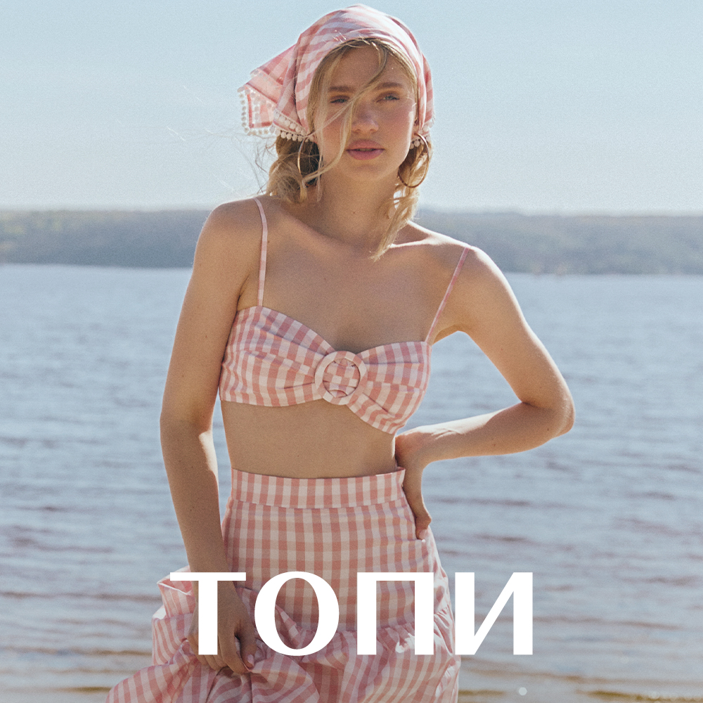 Купити одяг і аксесуари Gepur в Інтернет-магазині Kasta - Нова колекція вже на сайті!