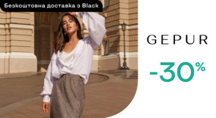 Gepur ‣ Розпродаж зі знижкою -30% ‣ Акція в інтернет-магазині Каста ‣ Доставка по Києву і всій ...