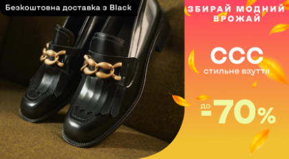 ССС стильная обувь ‣ Распродажа со скидкой -45% ‣ Акция в интернет ...