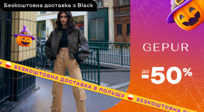 Gepur ‣ Розпродаж зі знижкою -30% ‣ Акція в інтернет-магазині Каста ‣ Доставка по Києву і всій ...