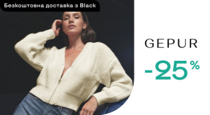 Gepur ‣ Розпродаж зі знижкою -20% ‣ Акція в інтернет-магазині Каста ‣ Доставка по Києву і всій ...