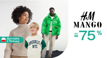 H&M, Mango ‣ Розпродаж зі знижкою -65% ‣ Акція в інтернет-магазині Каста ‣ Доставка по Києву і ...