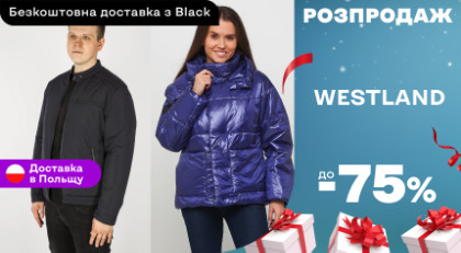 Westland ‣ Розпродаж зі знижкою -65% ‣ Акція в інтернет-магазині Каста ...