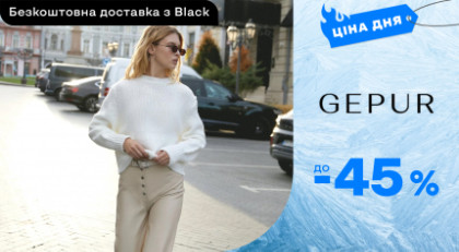 Gepur ‣ Розпродаж зі знижкою -20% ‣ Акція в інтернет-магазині Каста ‣ Доставка по Києву і всій ...