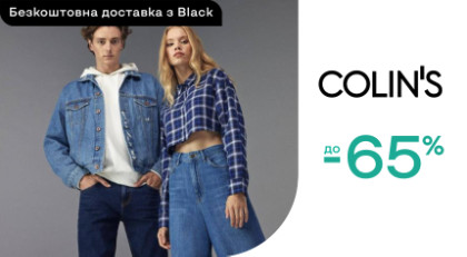 COLIN'S ‣ Розпродаж зі знижкою -50% ‣ Акція в інтернет-магазині Каста ...