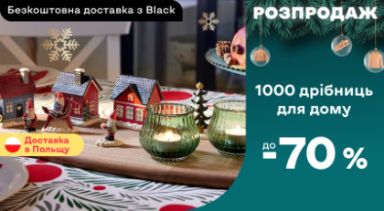 1000 дрібниць для дому ‣ Розпродаж зі знижкою -45% ‣ Акція в інтернет ...