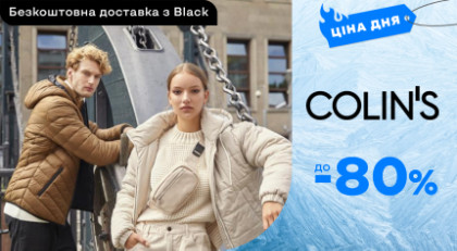 COLIN'S ‣ Розпродаж зі знижкою -55% ‣ Акція в інтернет-магазині Каста ...