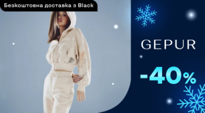 Gepur ‣ Розпродаж зі знижкою -40% ‣ Акція в інтернет-магазині Каста ‣ Доставка по Києву і всій ...