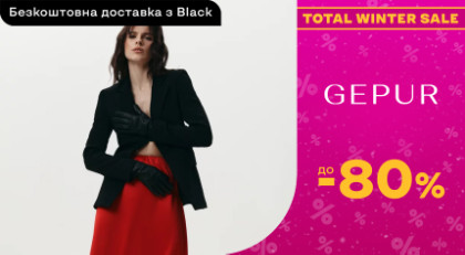 Gepur ‣ Розпродаж зі знижкою -35% ‣ Акція в інтернет-магазині Каста ‣ Доставка по Києву і всій ...