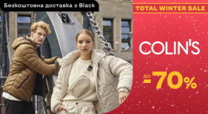 COLIN'S ‣ Розпродаж зі знижкою -50% ‣ Акція в інтернет-магазині Каста ...