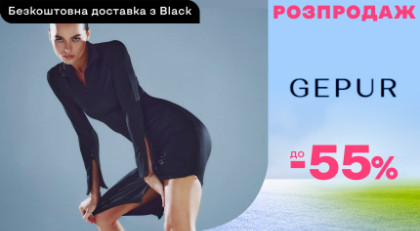 Gepur ‣ Розпродаж зі знижкою -40% ‣ Акція в інтернет-магазині Каста ‣ Доставка по Києву і всій ...