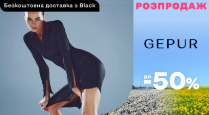Gepur ‣ Розпродаж зі знижкою -30% ‣ Акція в інтернет-магазині Каста ‣ Доставка по Києву і всій ...