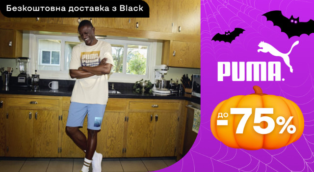 PUMA ‣ Розпродаж зі знижкою -60% ‣ Акція в інтернет-магазині Каста ...