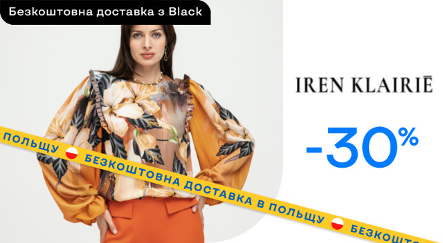 Iren Klairie ‣ Розпродаж зі знижкою -30% ‣ Акція в інтернет-магазині ...