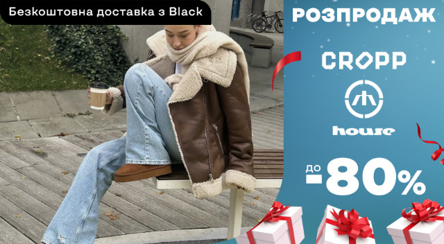 Cropp, House ‣ Розпродаж зі знижкою -60% ‣ Акція в інтернет-магазині ...