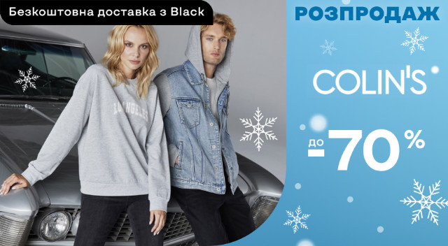 COLIN'S ‣ Розпродаж зі знижкою -50% ‣ Акція в інтернет-магазині Каста ...