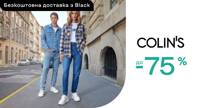 COLIN'S ‣ Розпродаж зі знижкою -55% ‣ Акція в інтернет-магазині Каста ...