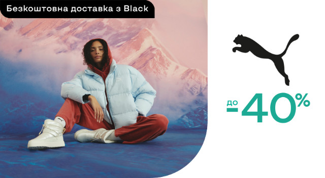 PUMA ‣ Розпродаж зі знижкою -35% ‣ Акція в інтернет-магазині Каста ...