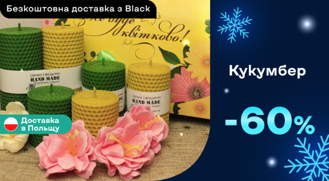 Кукумбер ‣ Розпродаж зі знижкою -60% ‣ Акція в інтернет-магазині Каста ...