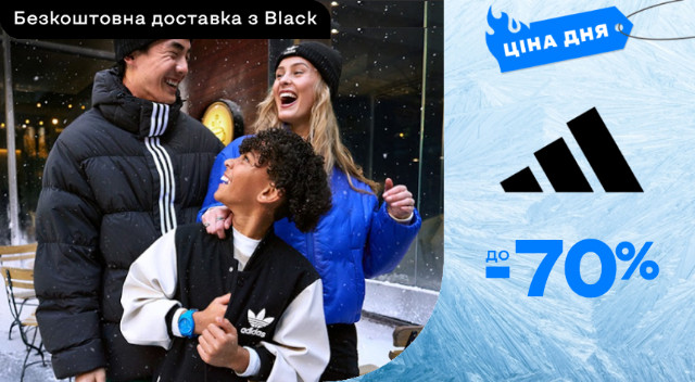 Adidas ‣ Розпродаж зі знижкою -45% ‣ Акція в інтернет-магазині Каста ...
